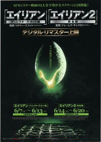 Alien / Aliens Festival Japanese Mini Poster Chirashi Movie Flyer B5 | eBay