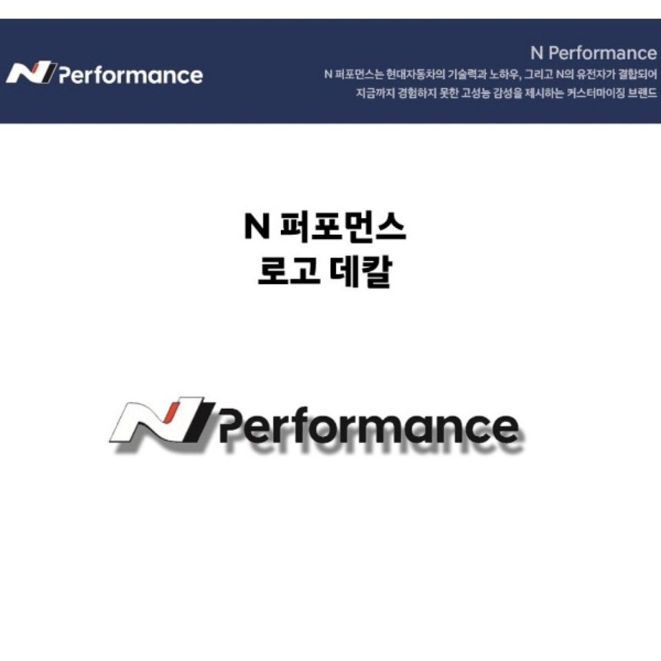 [N Collection] Hyundai N Performance Logo Sticker Decals | eBay