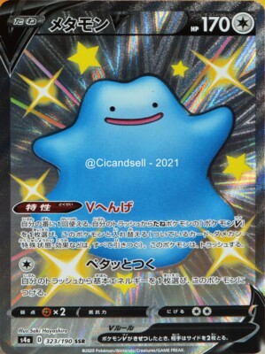carte Pokémon 323/190 Ditto V FA / Métamorph S4a - Shiny Star V NEUF JP ...