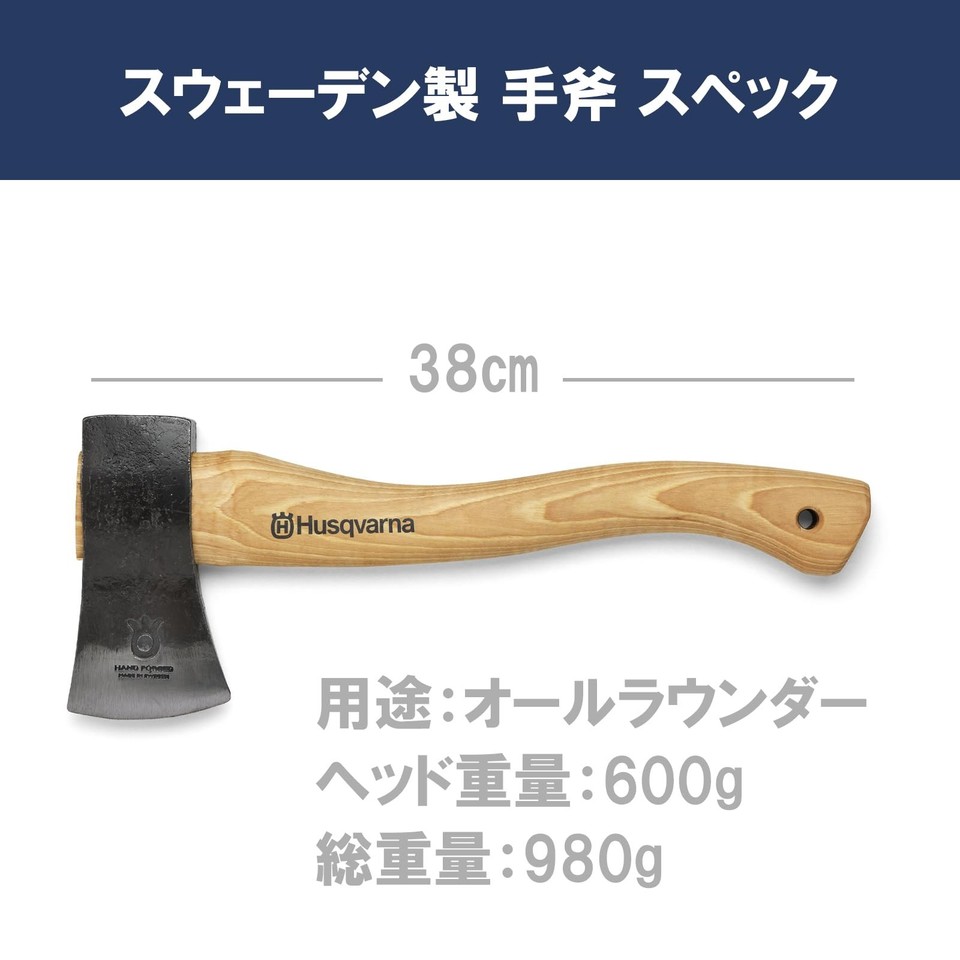 Husqvarna 38Cm Swedish Steel Small Axe Hatchet For Light Wood Cutting ...