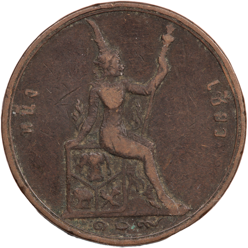 1888 (107) THAILAND 2 TWO ATT COIN RAMA V (#5384) | eBay