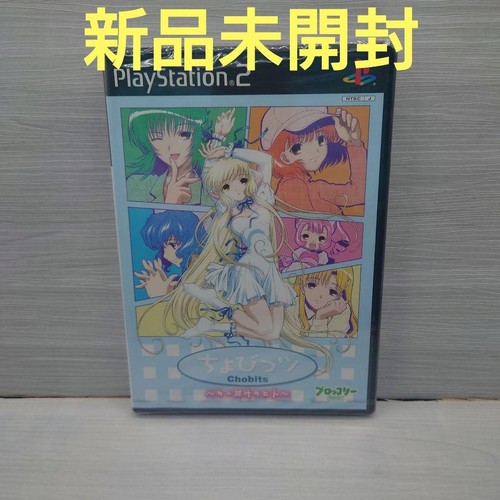 Chobits ChII human PS2 Adventure Game Shrink Wrap Sealed Japan 88t | eBay