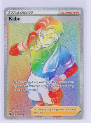 Kabu Trainer 077/073 | 2020 SWSH: Champions Path | Secret Rainbow ...