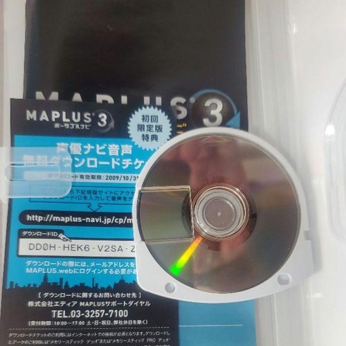 Japanese Only Japan Region Maplus Portable Navigation 3 Gps Receiver | eBay