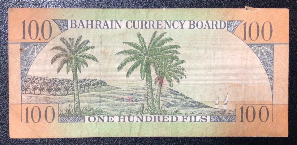 1964 BAHRAIN PAPER MONEY - 100 FILS BANKNOTE! | eBay
