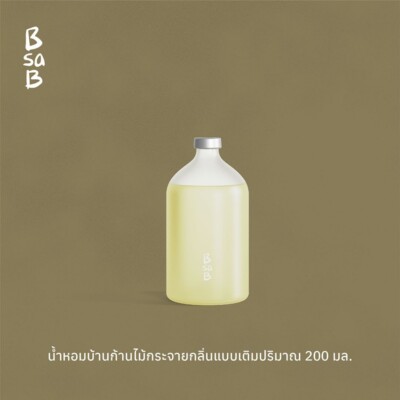 BSAB Diffuser Cantaloupe Scent Home Fragrance Essential Oil Refill Bottle 200 ml | eBay Australia