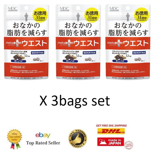 X3 MDC Metabolic Meta Plus West 62 tablets reduce belly fat black ...