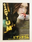 Byzantium Saoirse Ronan Neil Jordan Gemma Arterton Movie Flyer Mini ...