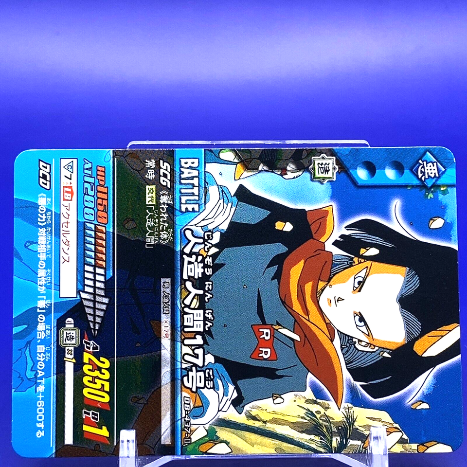 Android 17 Dragon Ball Z 2 Data Carddass Shueisha DB-437-ⅡMade In Japan ...