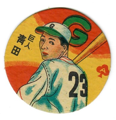 1948 Multicolor Baseball-Shape Background Round Menko Noboru Aota | eBay