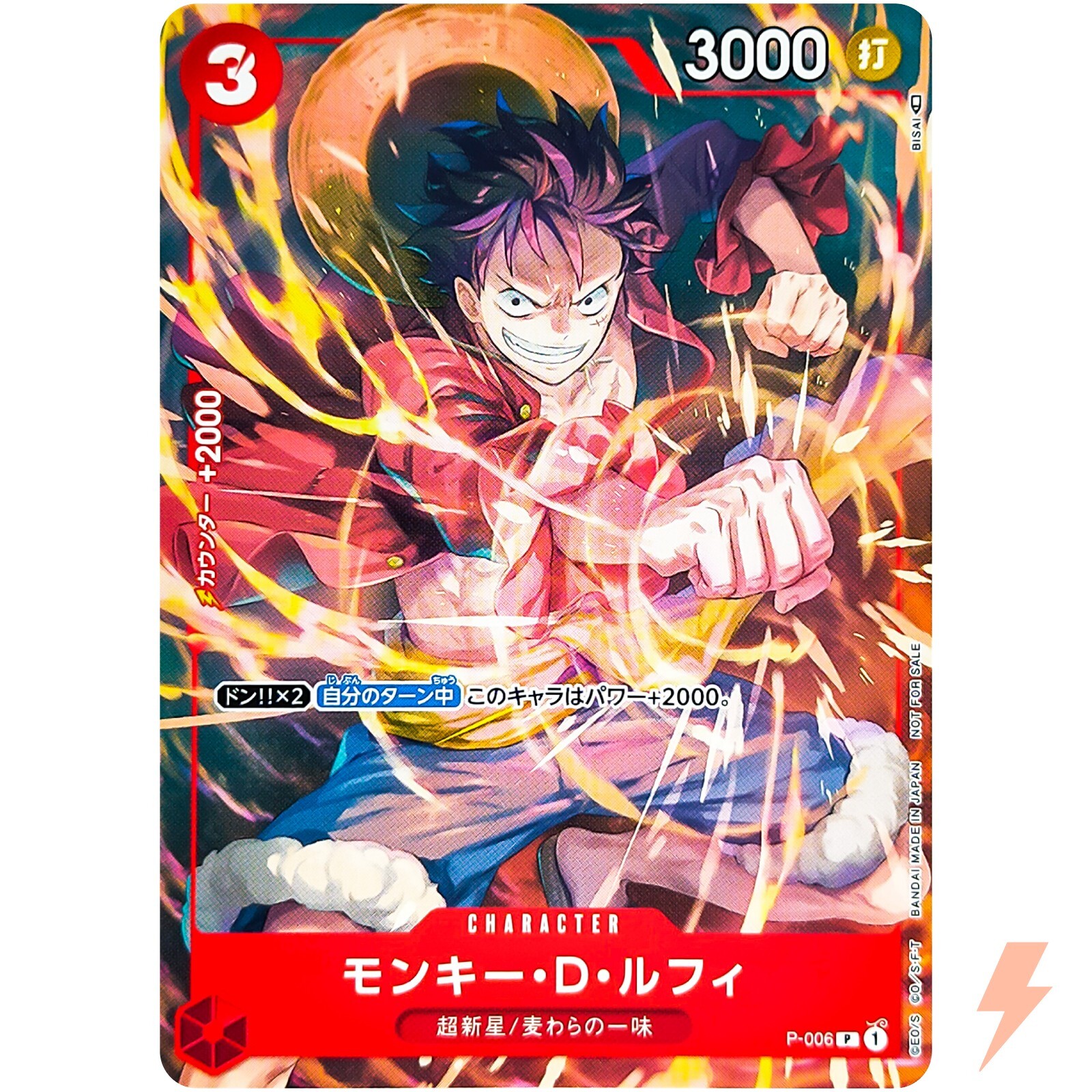 Monkey D. Luffy P-006 V Jump Promo - ONE PIECE Card Game | eBay