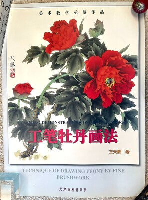Chinese Technique of Drawing PEONY by Fine Brushwork Large Size Book 21 ...