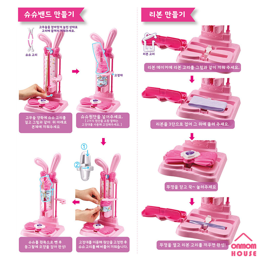 Secret Jouju My Style Scrunchie Band DIY Set Shu Shu Band Korean Juju ...