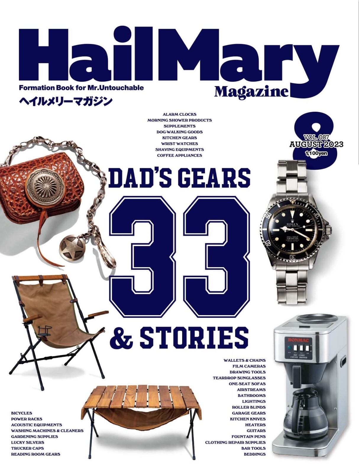 Hail Mary magazine Aug 2023 DAD'S GEARS Japanese Men's Fashion Culture ...