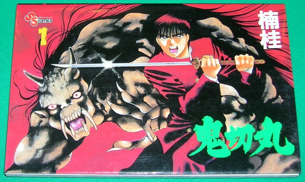 ONIKIRIMARU 鬼切丸 - OGRE SLAYER N. 1-2 - KEI KUSUNOKI - SS COMICS | eBay