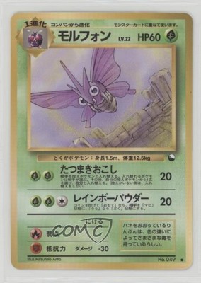 Venomoth Japanese Pokémon Vending Series 2: Red #049 1998 | eBay