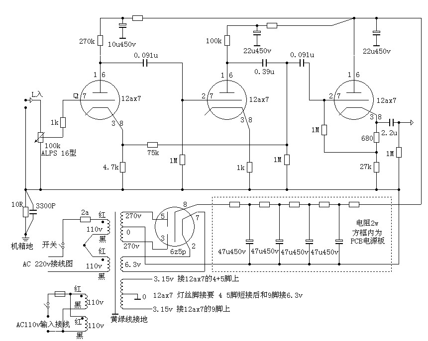 12AX7B Audio amplifier Tube Pre Amplifier DIY Kits Adopting Marantz M7 ...