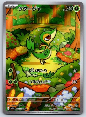 Snivy (Art Rare) SV11B: Black Bolt 087/086 AR Pokemon Card NM | eBay