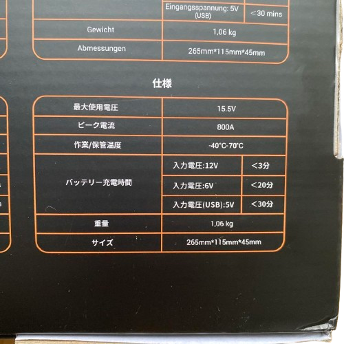 Autowit Super Cap2 Jump Starter Equipped with Super Capacitor 12V Long ...