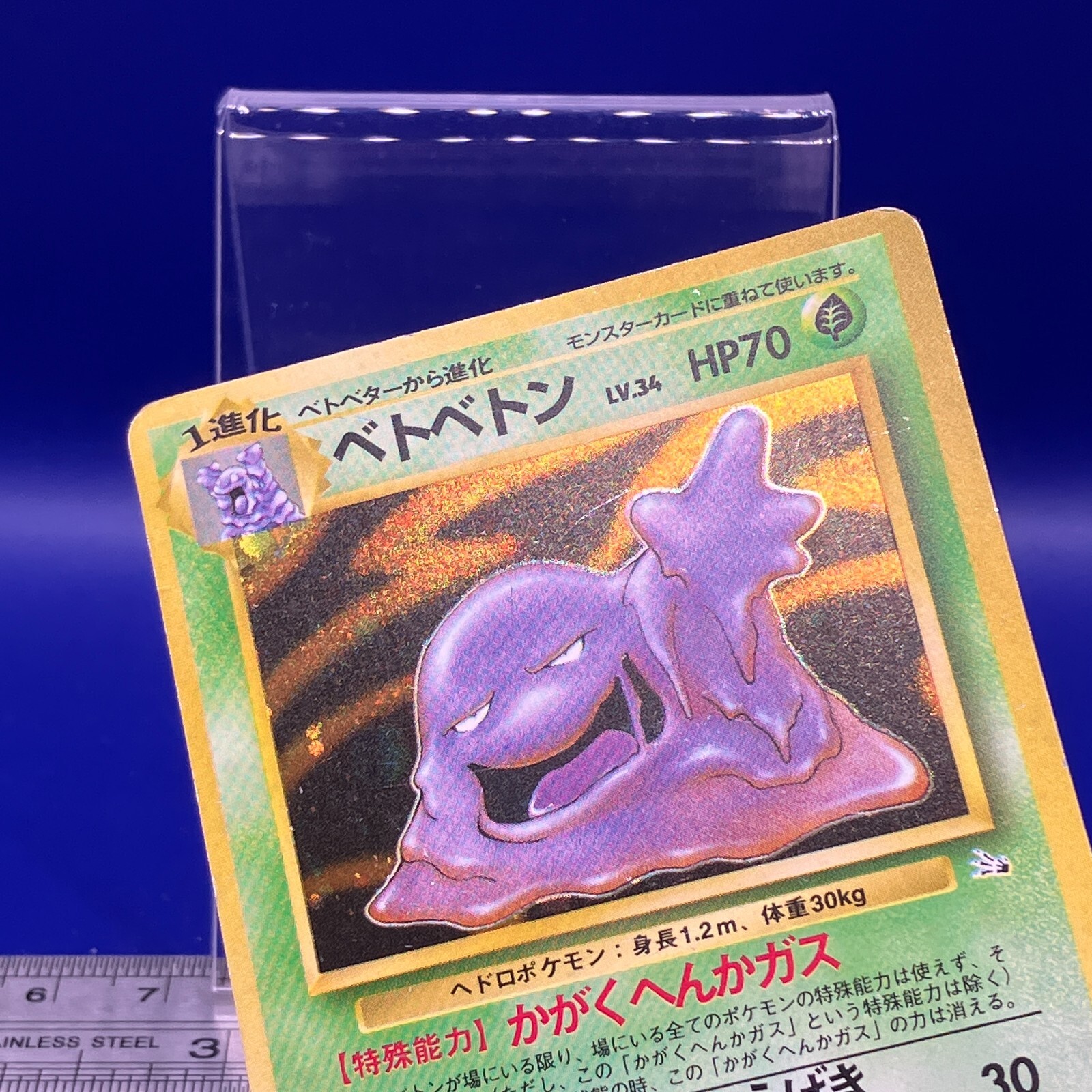 Muk Pokemon Card No.089 old back Nintendo TCG Japanese #210 | eBay