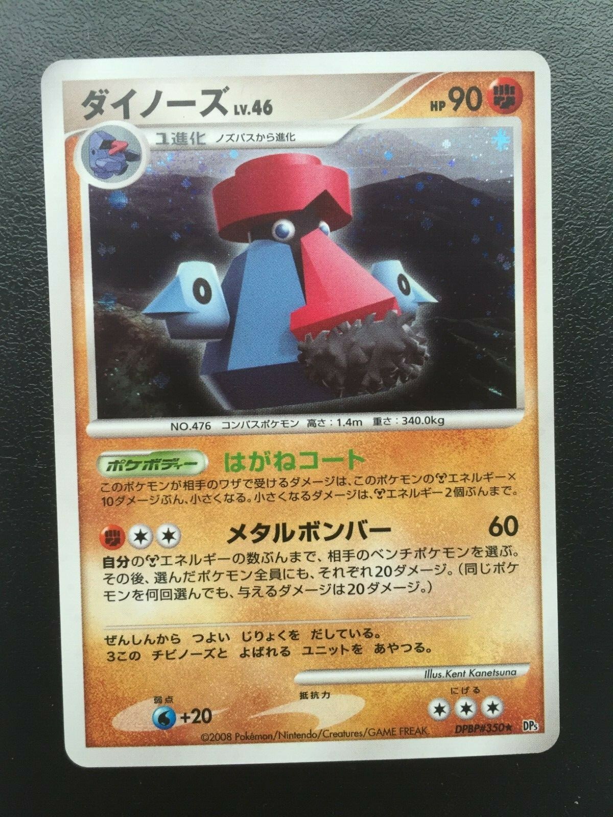 Pokemon Japanese Probopass Holo Diamond & Pearl DP5 DPBP#350 MINT | eBay
