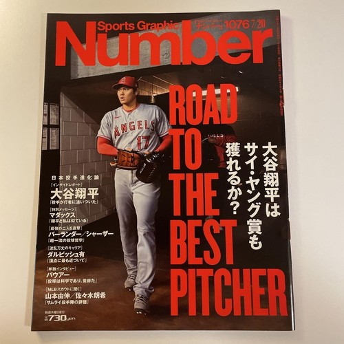 Numéro graphique Shohei Ohtani Sports 20 juillet 2023 MLB Baseball ...