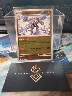 (Japanese) Machamp 068/165 R - sv2a 151 Pokéball Holo - Pokémon TCG (NM ...