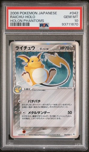 RAICHU HOLO 042/052 PSA 10 POKEMON HOLON PHANTOMS 2006 JAPANESE HOLON ...