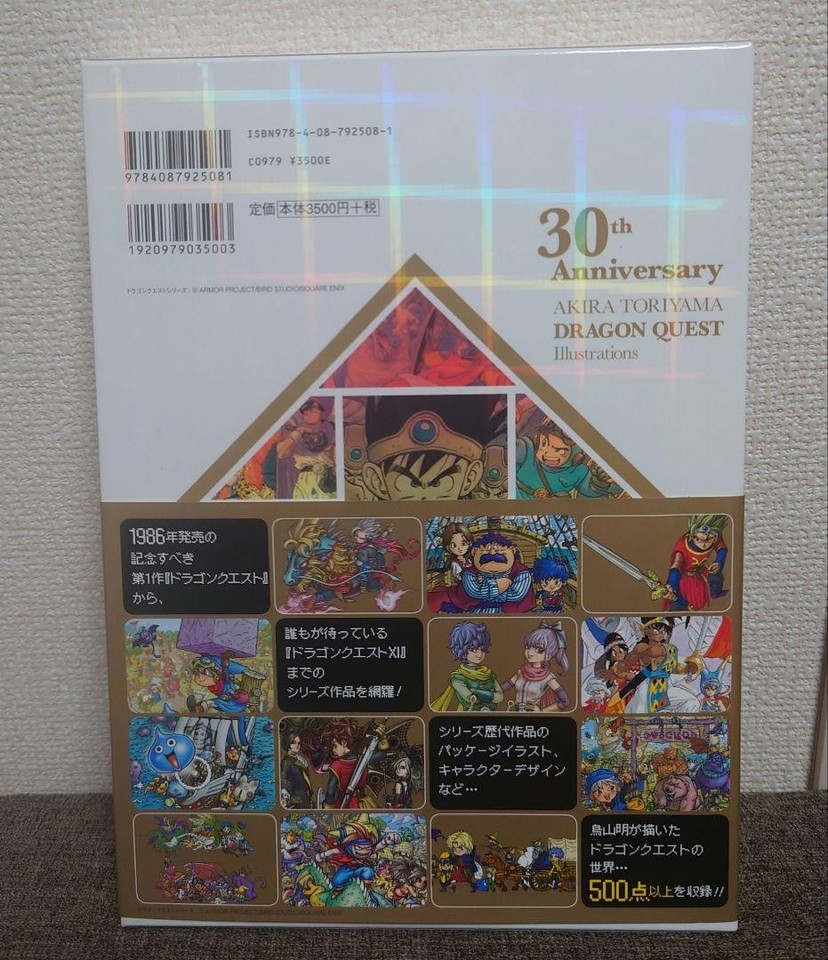 Illustrazioni Akira Toriyama DRAGON QUEST | eBay