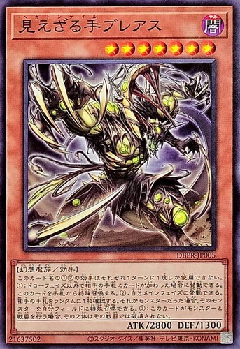 YuGiOh DBPR-JP005 Hecahands Breus | eBay