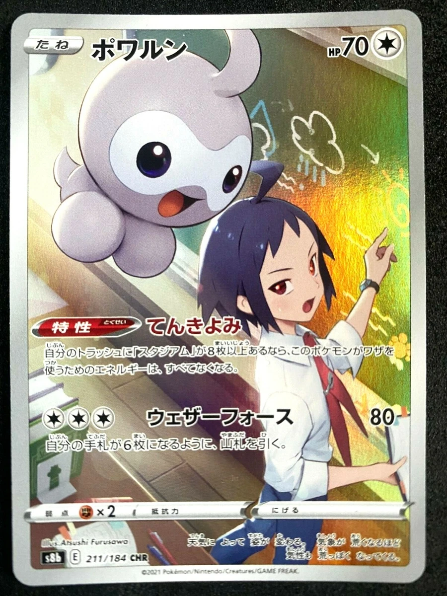 Cheren Pokemon Card