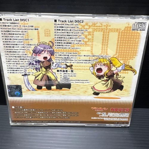 [CD] Ragnarok Battle Offline 2 soundtracks | eBay