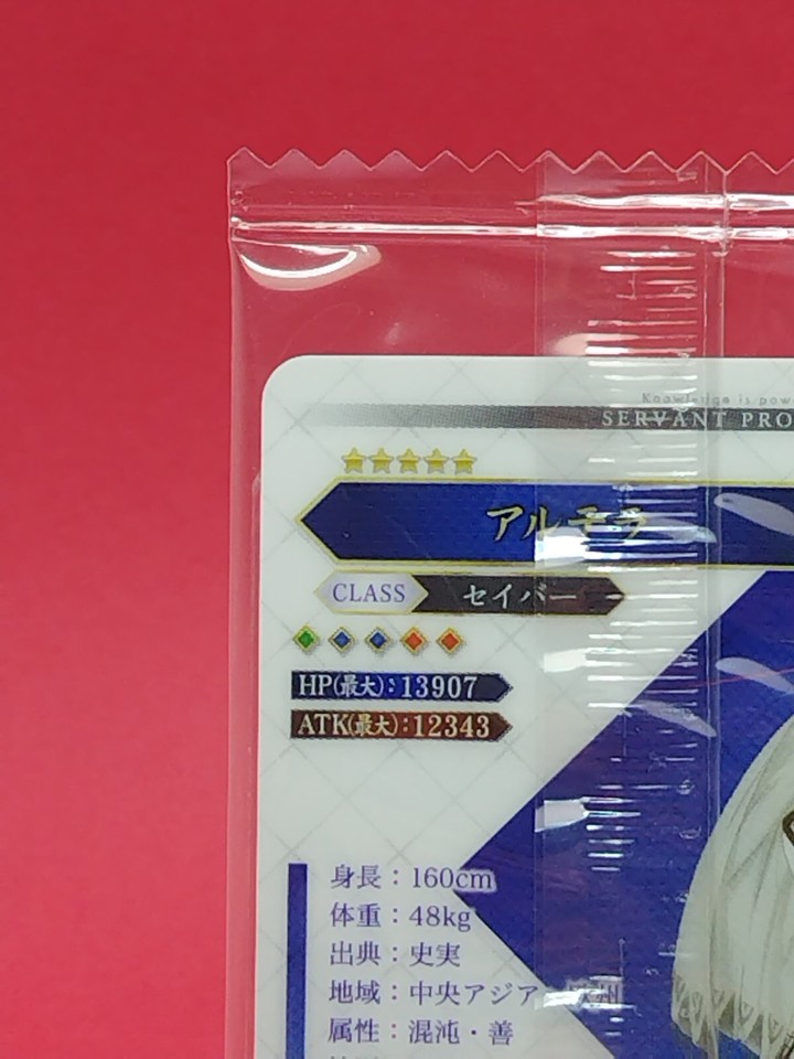 Attila Fate Grand Order FGO Wafer Card SP 05 Saber Bandai Japanese Game ...