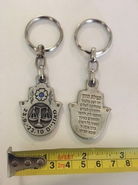 2 Hebrew Hamsa Hand Libra Keychain Jewish Travelers Pray Blessing ...