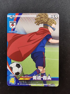 Yuto Kido Jude Sharp Ep5-03-008 Carte Inazuma Eleven Japanese card TOMY ...