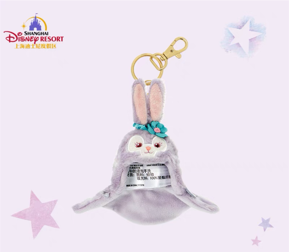Disney authentic stellalou keychain costume outfits disneyland ...