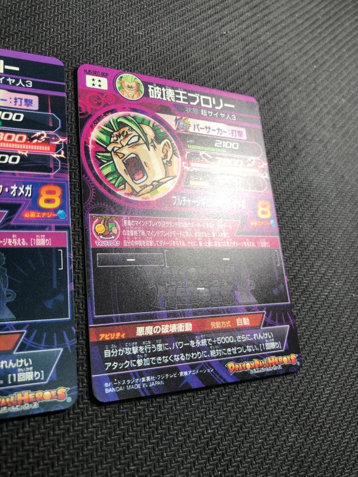 [Broly] NM HJ5-SEC HJ5-SEC BCP Super Dragon Ball Heroes BANDAI Japan | eBay