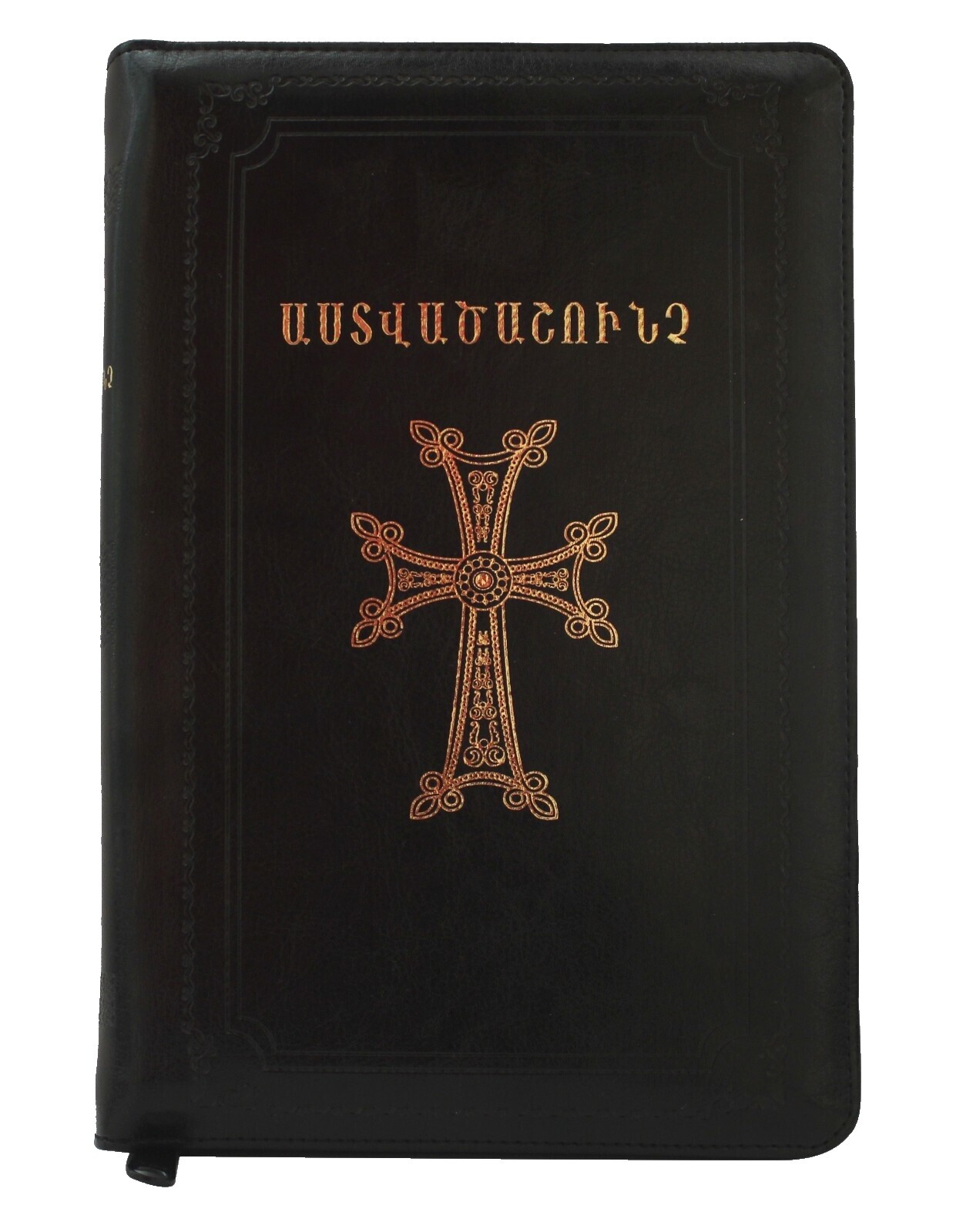 Armenian Bible | eBay