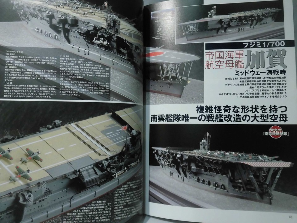 Navy Yard No.18 2011 November Issue Special Feature Glorious Nagumo ...