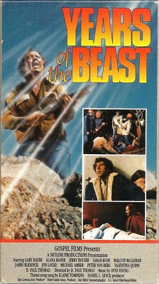 Years Of The Beast VHS 1995 Gary Bayer Alana Rader Malcon McCaiman ...