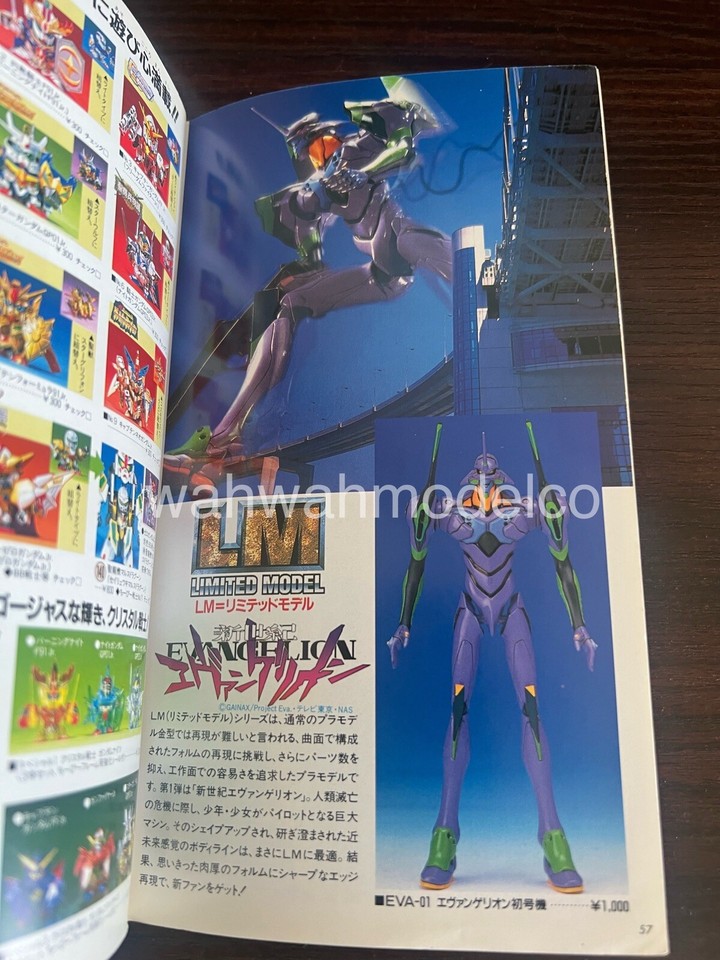 Bandai Plastic Model Kits Catalogue 1996 | eBay