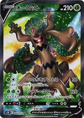 Pokemon Card Game PK-S7R-068 Aurot V SR | eBay