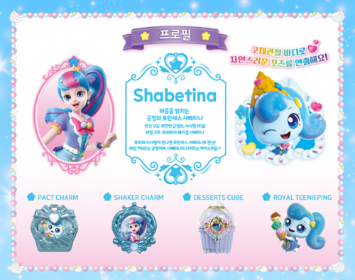 Catch Teenieping Heartsping Figure Season 1 Royal Cube Royal Catch