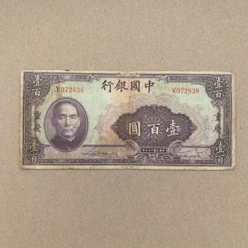 China 100 Yuan Banknote Chinese Currency Paper Money Memorabilia Purple ...