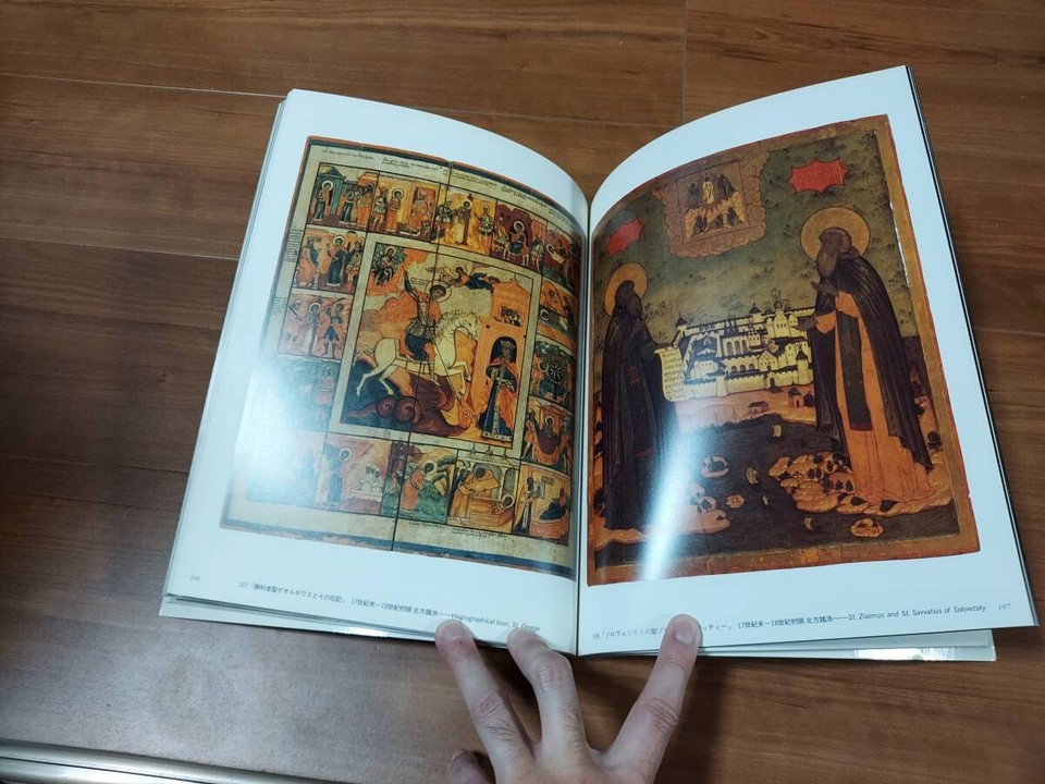Holy Russian Art and National History Museum Exhibition | eBay