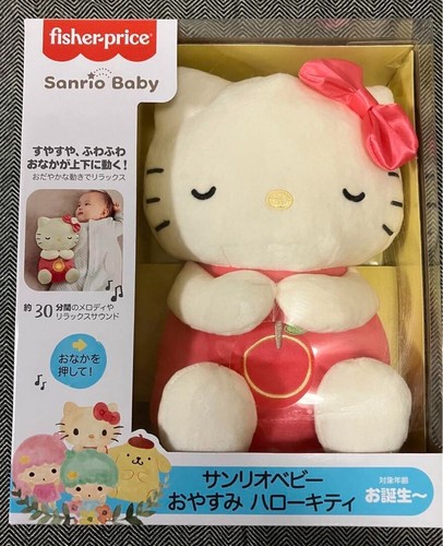Sanrio Baby Hello Kitty Good Night Plush Toy Fisher Price Sleeping Toys ...