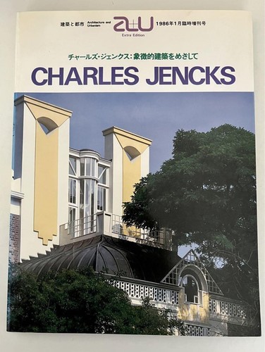 a+u Architecture and the City January 1986 Special Edition Charles ...