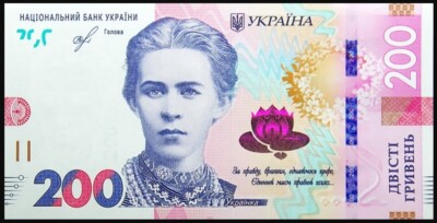 Ukraine 200 Hryvnia UAH 2019 banknote P W126a note UNC, sign Smoliy | eBay