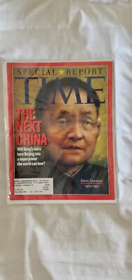 1997 DENG XIAOPING CHINA SPECIAL REPORT, BEIJING MARCH 3, TIME MAGAZINE ...