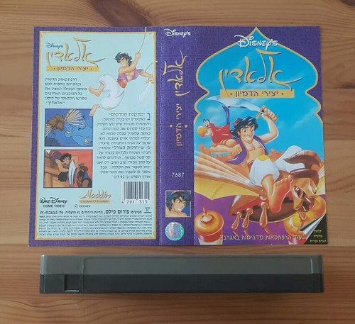 DISNEY ALADDIN Creatures Of Invention ISRAELI VHS PAL HEBREW speaking ...